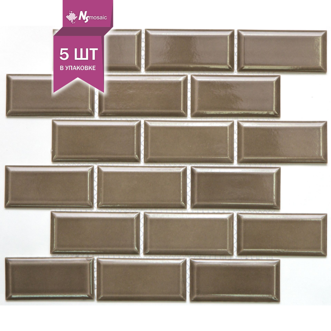 Мозаика керамическая NSmosaic PR4595-39, 291х295 мм, чип 45х95 мм, упаковка 5 шт