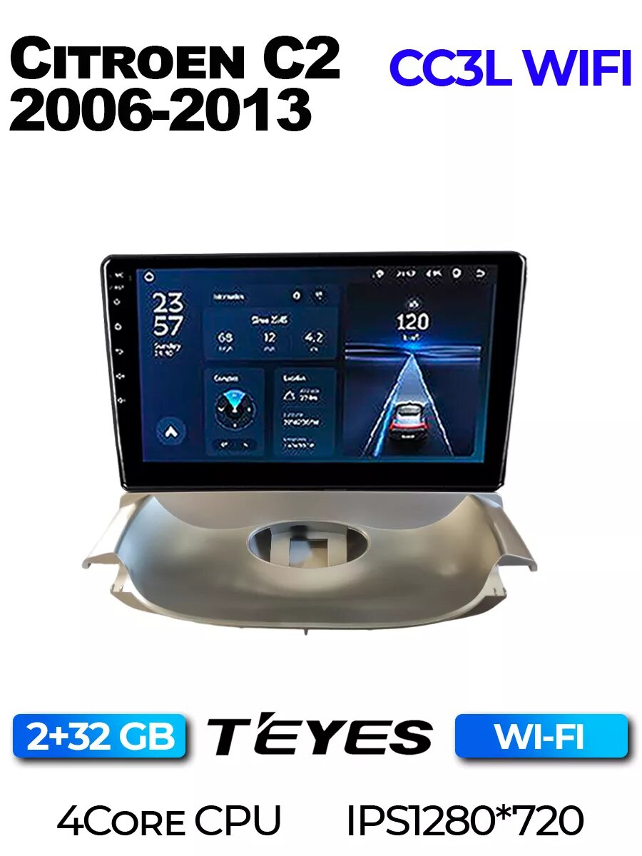 Андроид магнитола Teyes CC3L WIFI Citroen C2 2+32