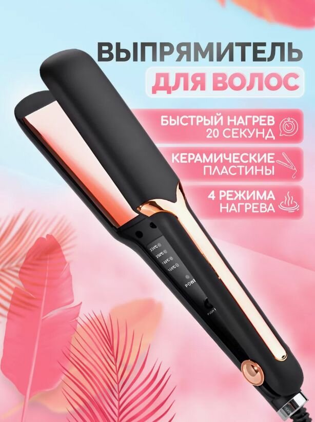 Выпрямитель- утюжок для волос Geemy GM-2838 профессиональный стайлер