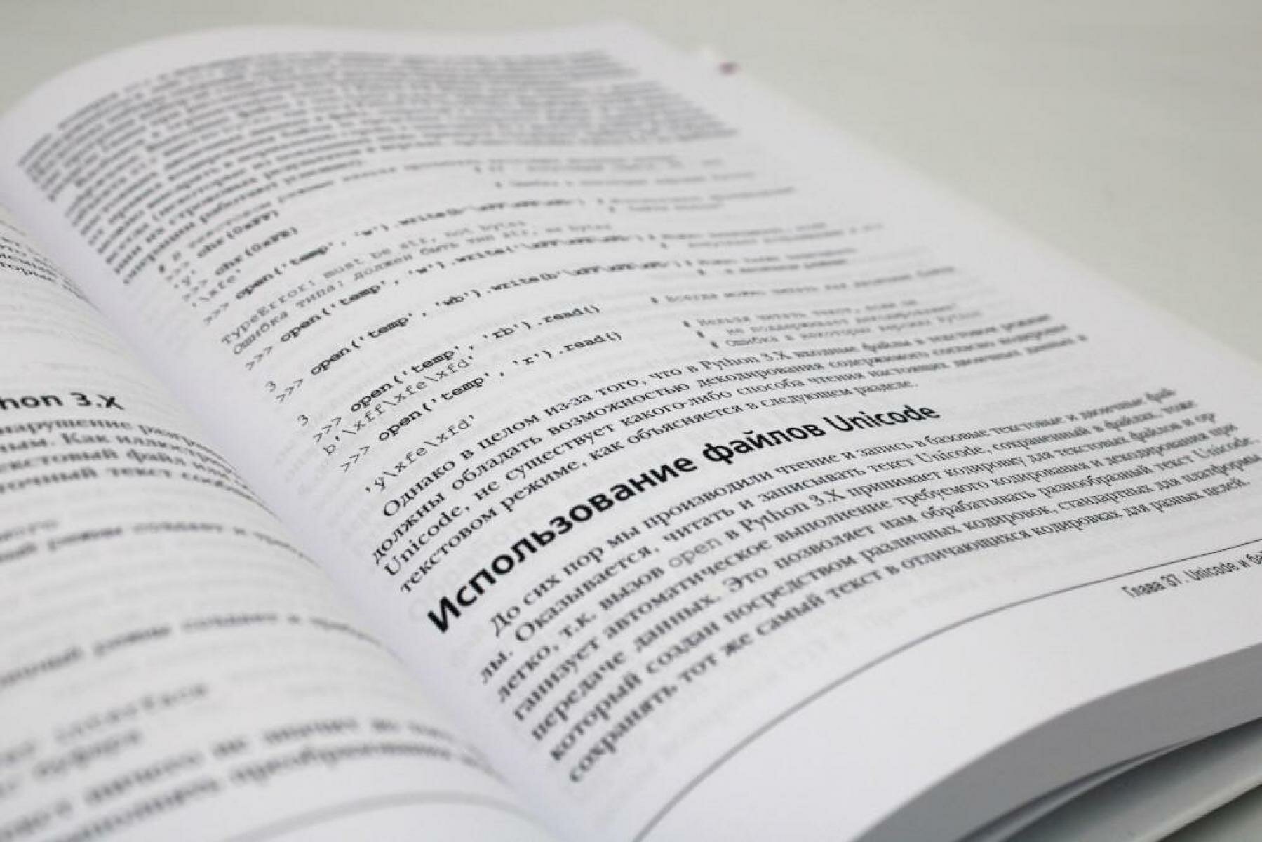 Изучаем Python: Т. 2. 5-е изд. Лутц М. Диалектика — фото 1