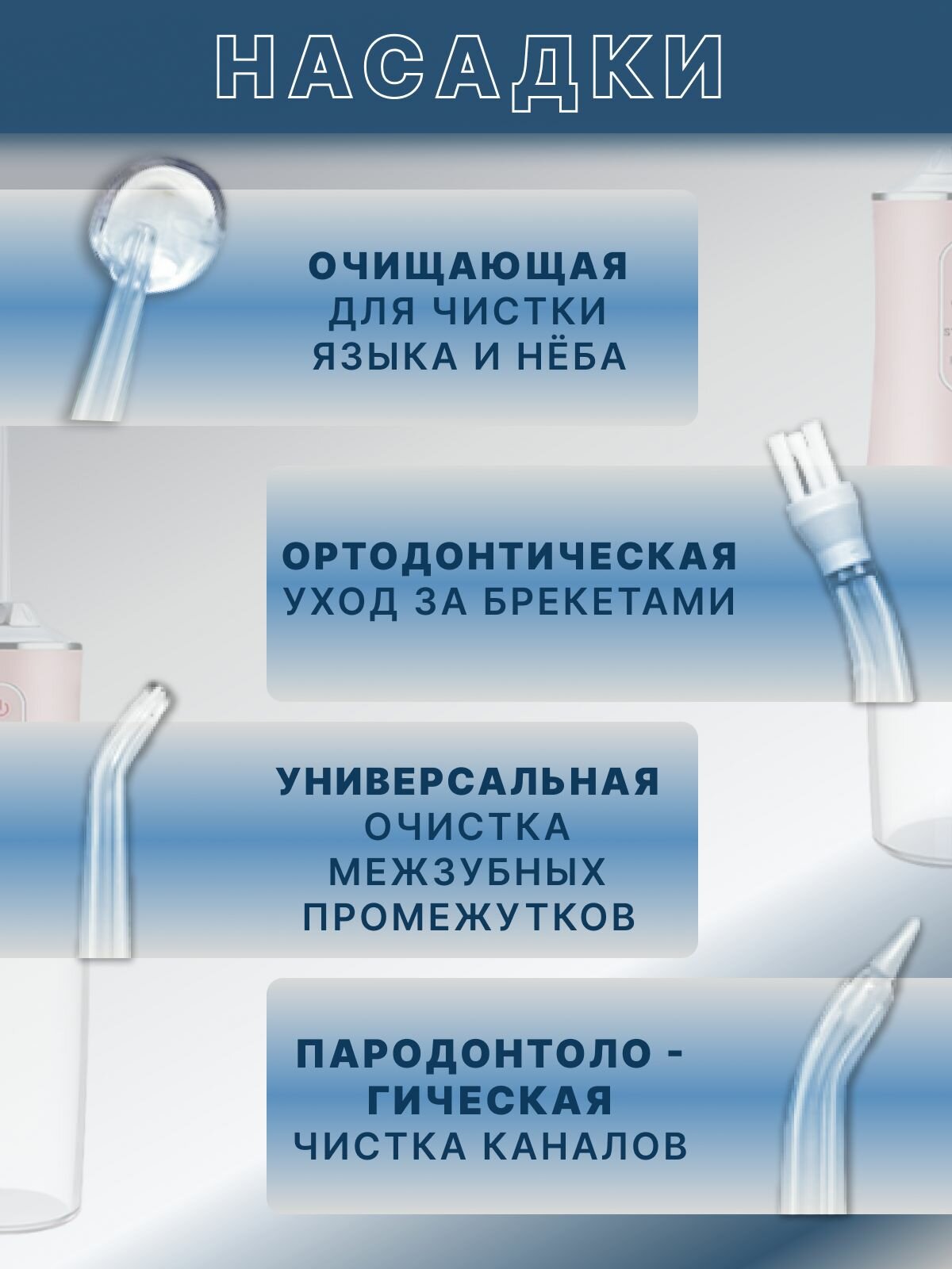 Ирригатор для полости рта — фото 1