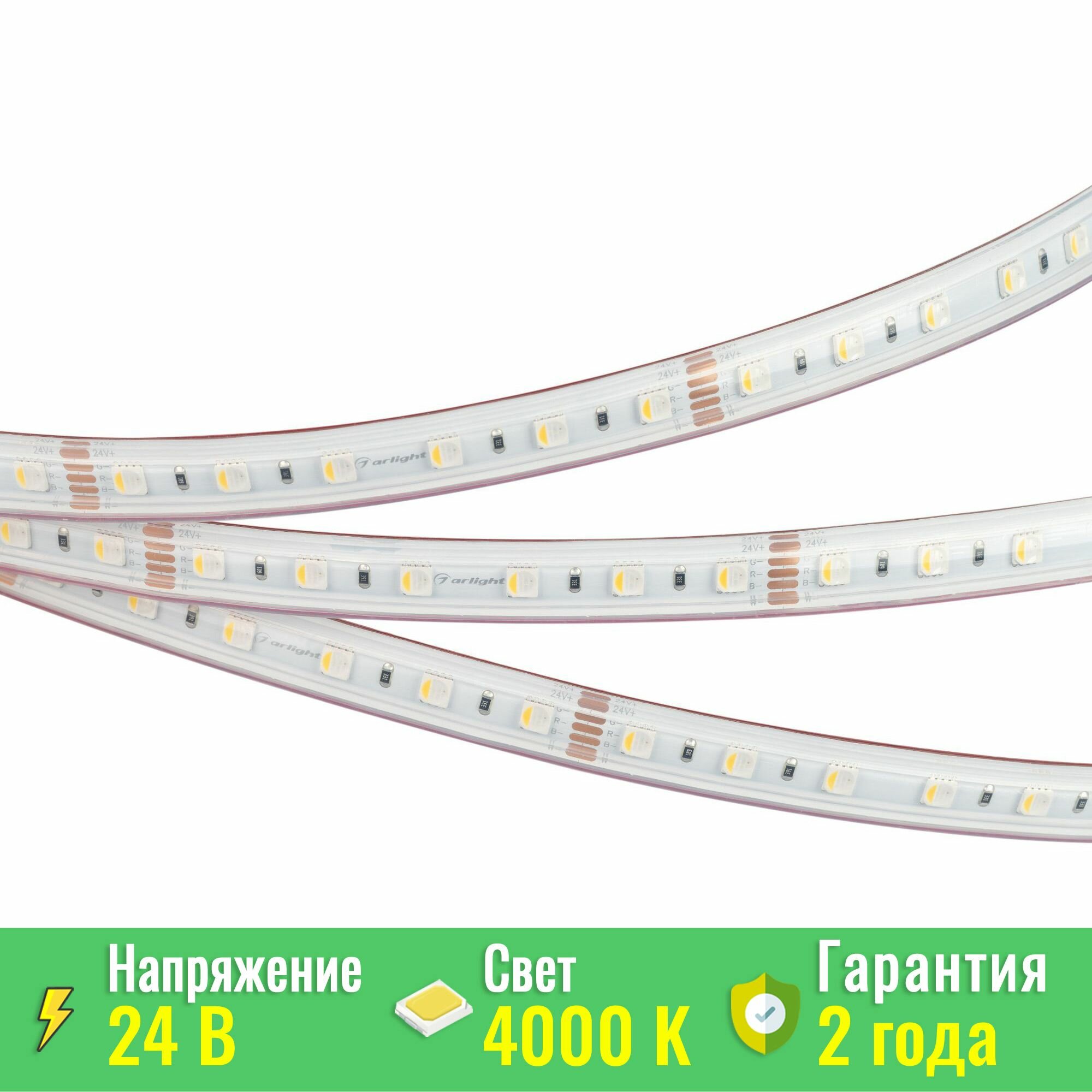 Светодиодная лента Arlight RTW-PS-B60 14mm 24V RGBW-Day-4-in-1 19.2 Вт на метр IP67 5060 5m Arlight 034187