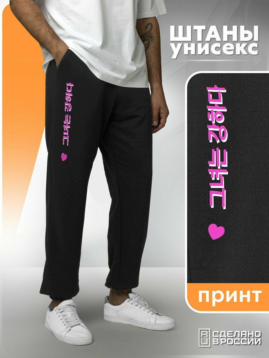 Брюки спортивные Бруталити