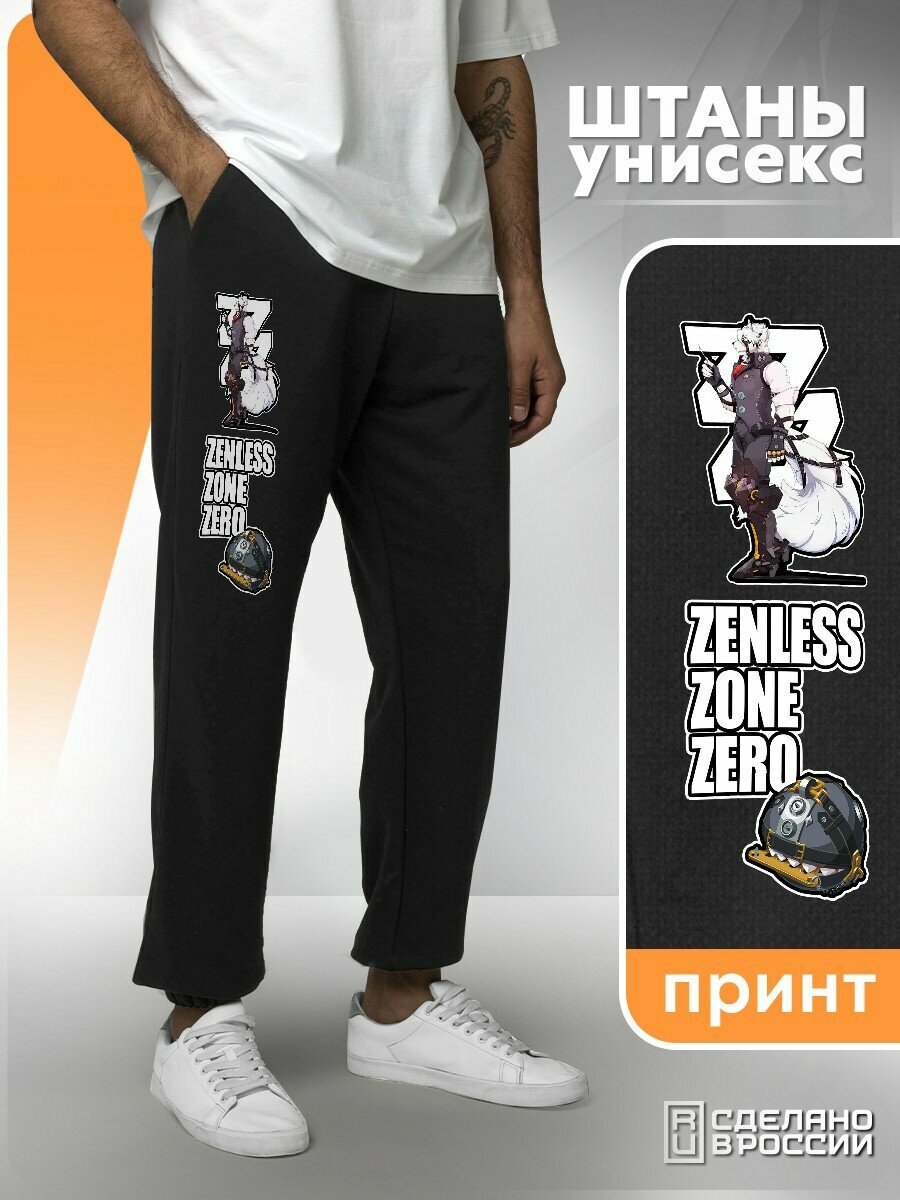 Брюки спортивные Бруталити