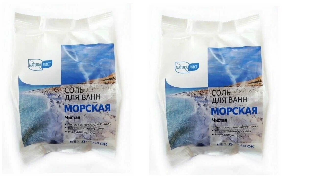 Соль для ванн Naturalist Морская, 500 г, 2 уп