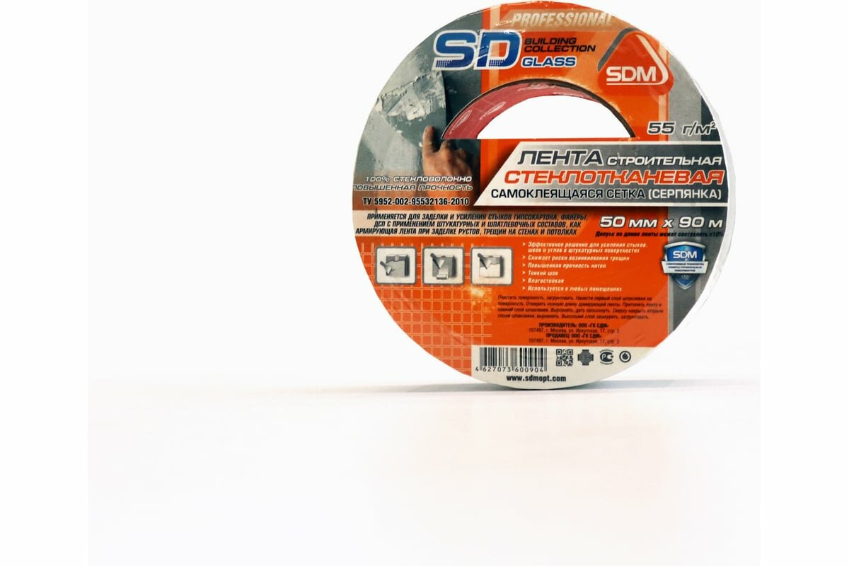 SDM Серпянка самоклеящ. SD-GLASS Professional 50мм х 90м повышенной прочности 00-00001589