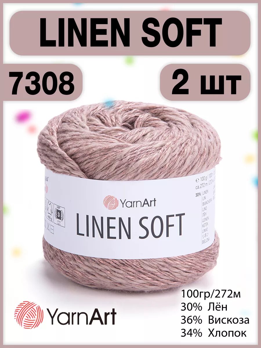 Летняя пряжа Ярнарт Linen Soft 7308, 100г/272м - 2 мотока