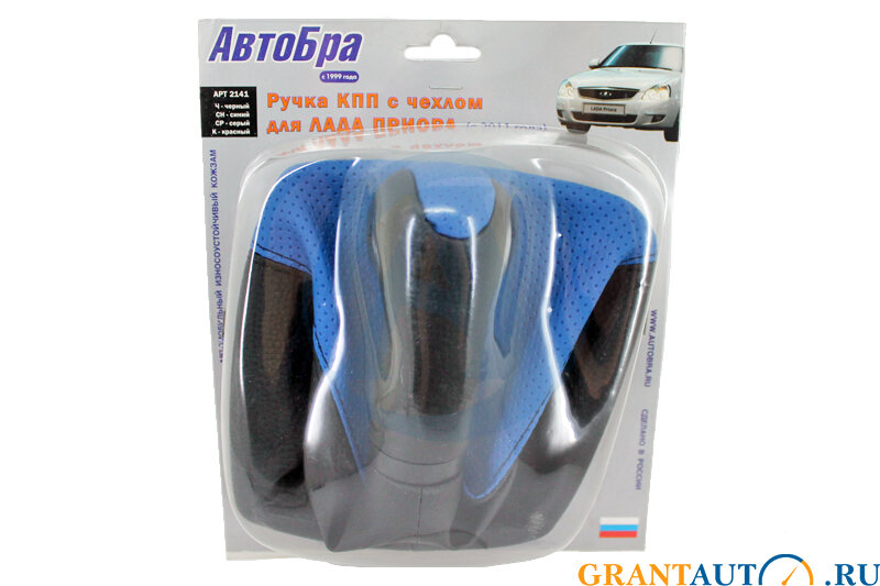 Ручка КПП ВАЗ-2170 кожзам синяя автобра