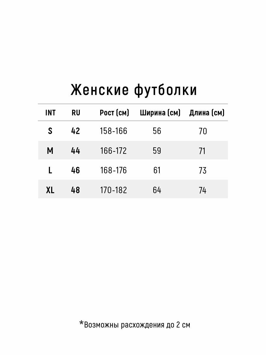 Футболка