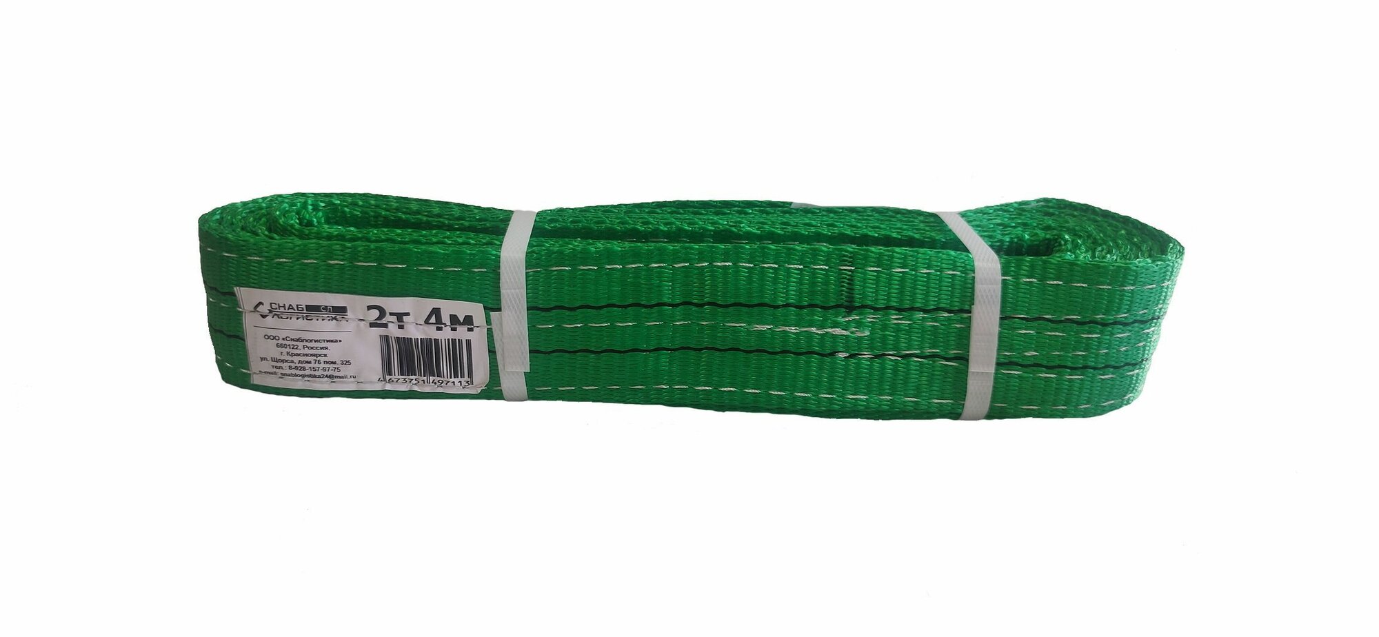 Строп текстильный СТП 2т 4м Снаблогистика