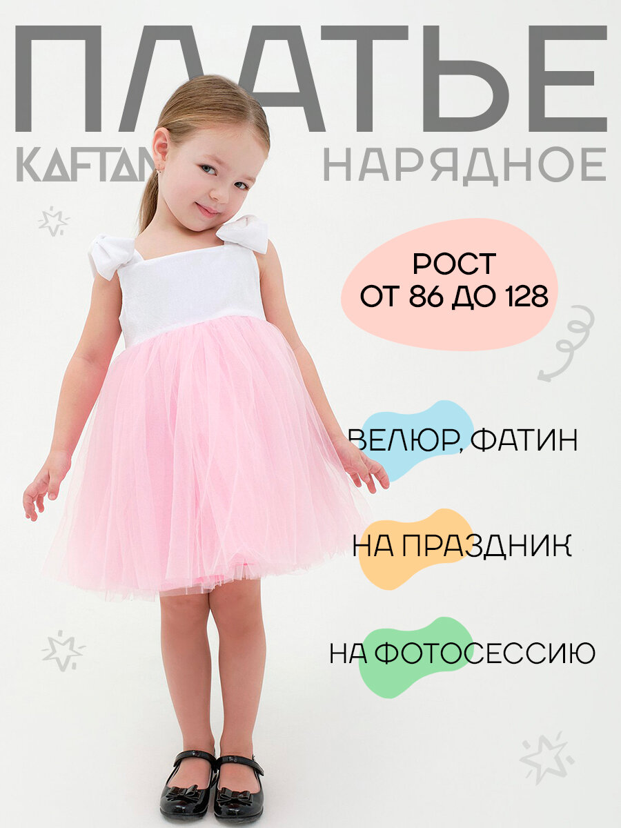 Платье Базовая коллекция