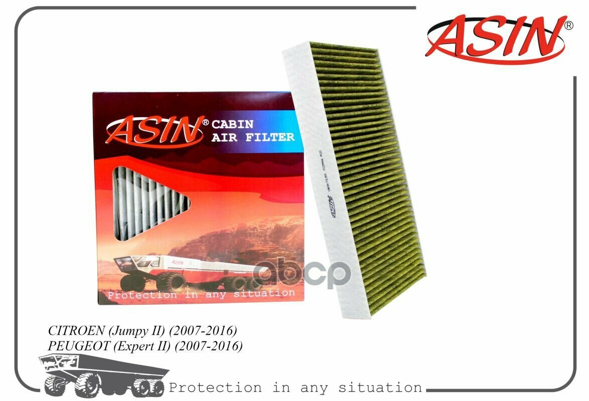 Фильтр салонный антибактериальный, угольный ASIN арт. ASINFC2948A