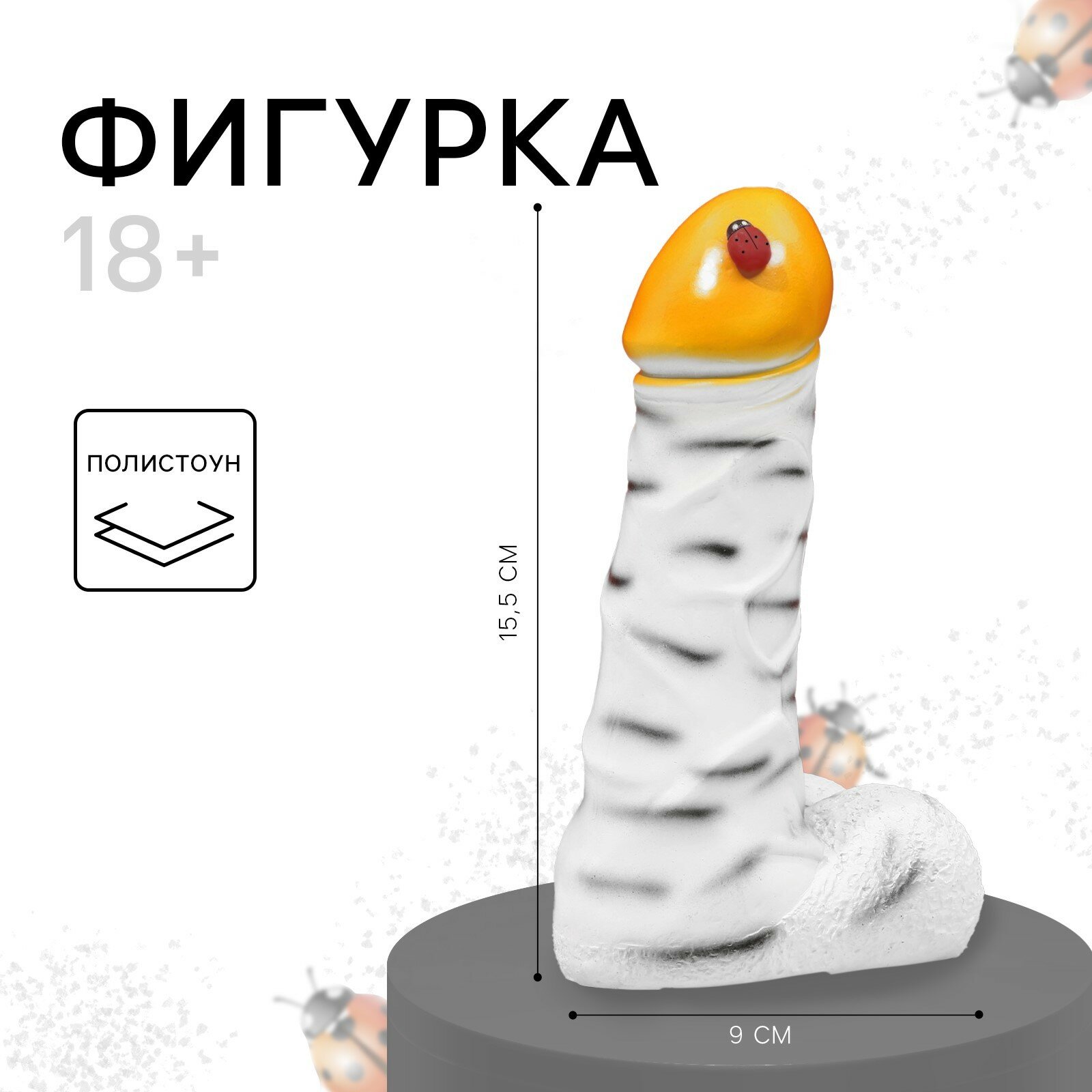 Фигура сувенир «Береза», 18+ 15.5×7×9 см