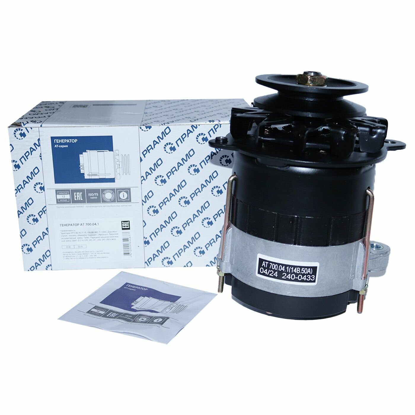 Генератор Г-700.04.1 МТЗ прамо (00640)