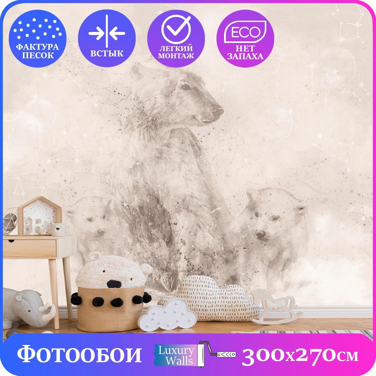 Фотообои на стену Медведи, птица 300х270см Luxury Walls AM46103
