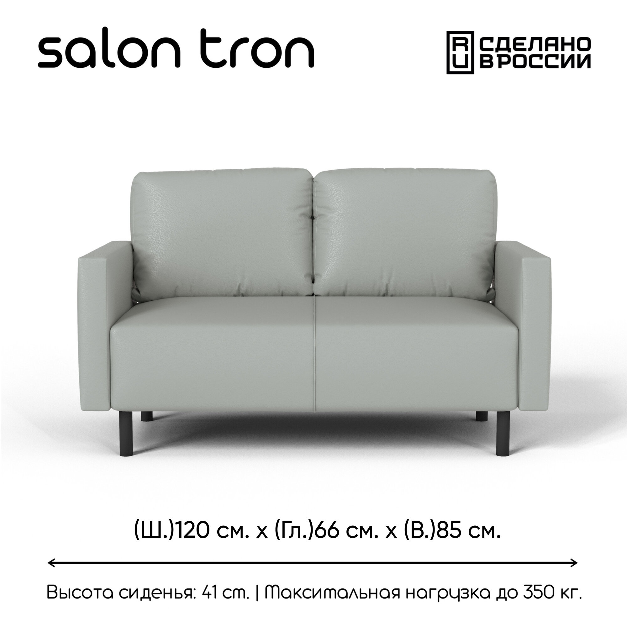 Диван SALON TRON "Сканди", прямой, 120 х 66 х 85 см экокожа серый