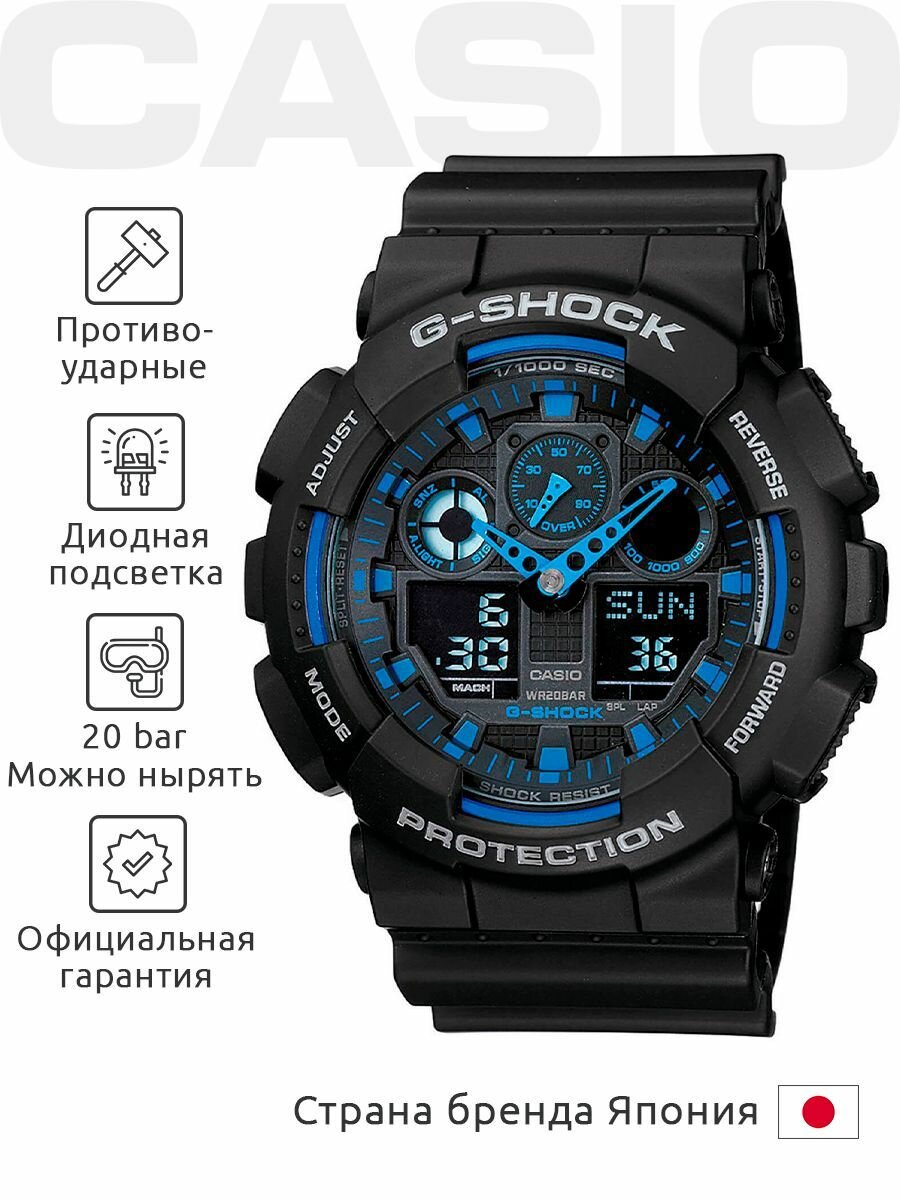 Наручные часы CASIO G-Shock, черный/синий