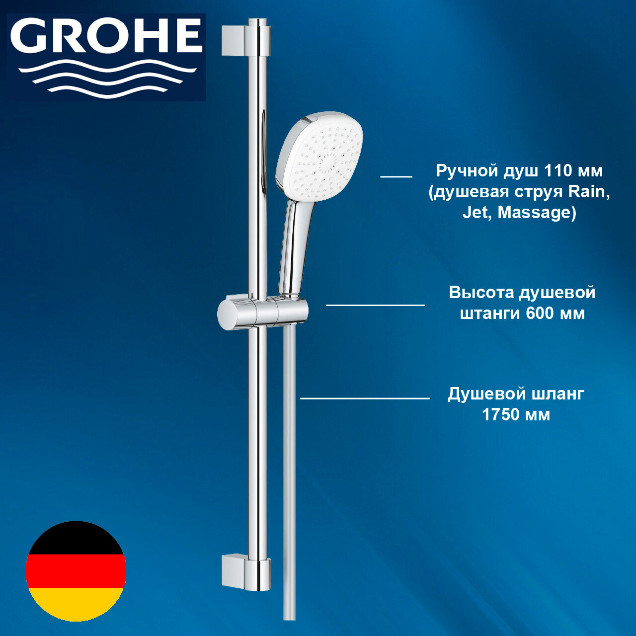 27786003 GROHE Tempesta Cube 110 Душевой гарнитур 3 вида струи, цвет: хром