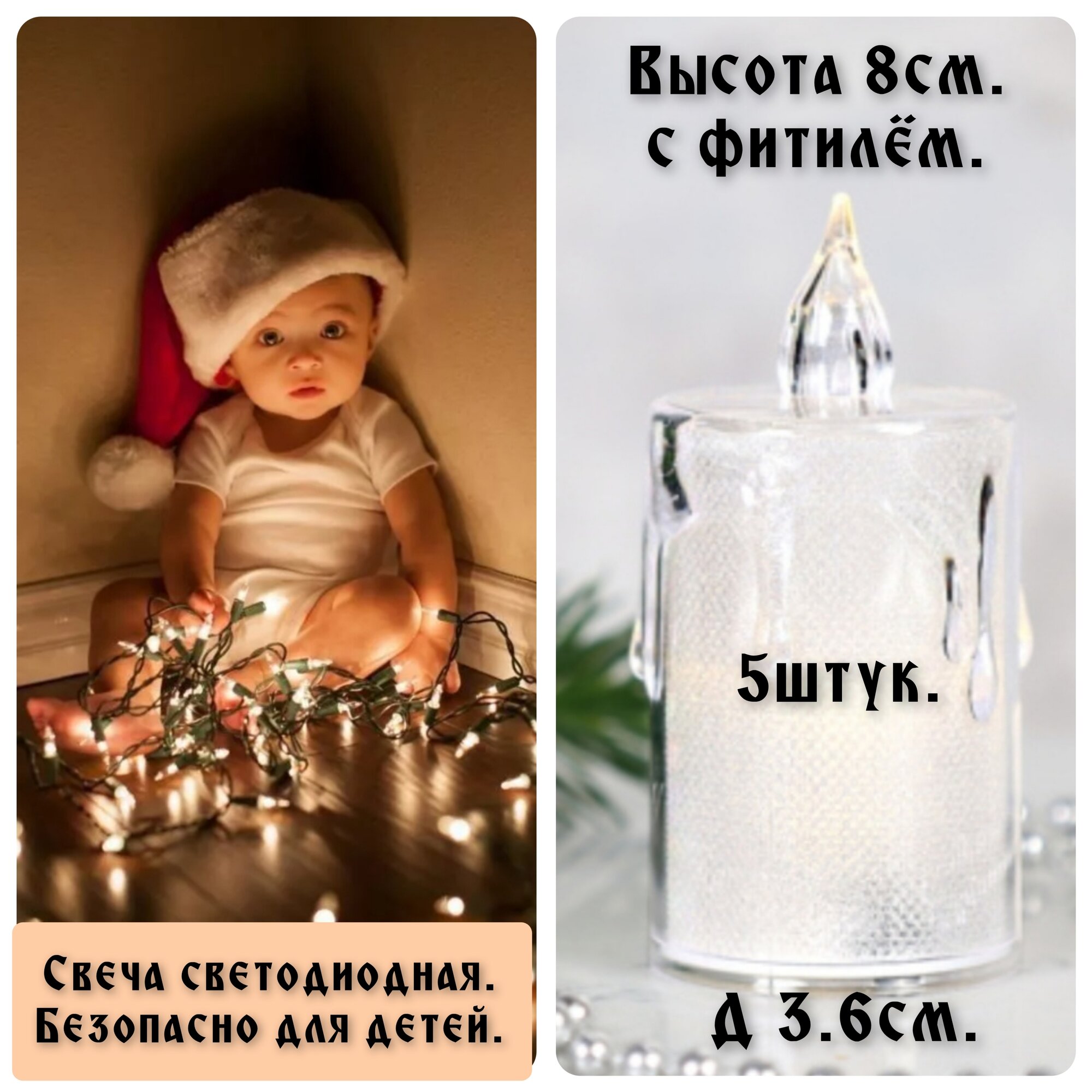 Свечи светодиодные на батарейках набор из 5 штук