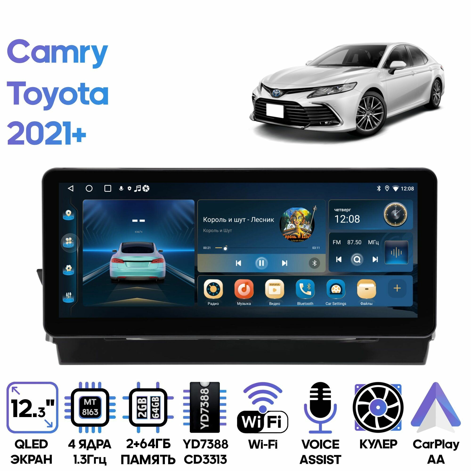 Магнитола Toyota Camry 2021+ левый руль / 12.3 дюйма, Wi-Fi, 2/64GB, 4 ядра, 1920x720, Android 9 / Wide Media