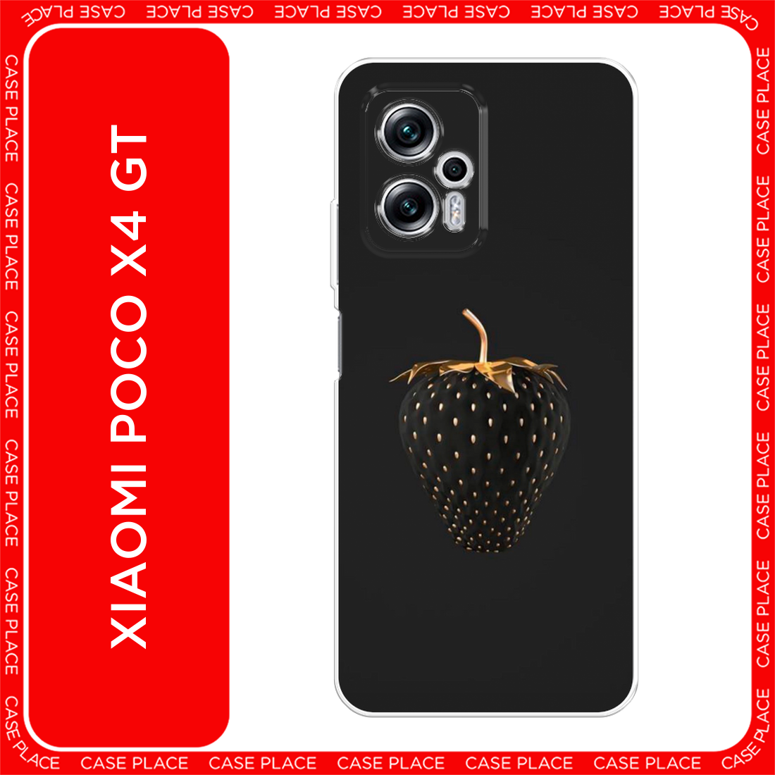 Чехол на Xiaomi Poco X4 GT / Сяоми Поко X4 GT с принтом Черно-золотая клубника