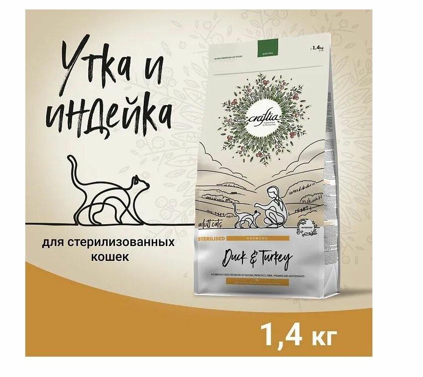Сухой корм CRAFTIA HARMONA для стерилизованных кошек из утки и индейки 1,4 кг