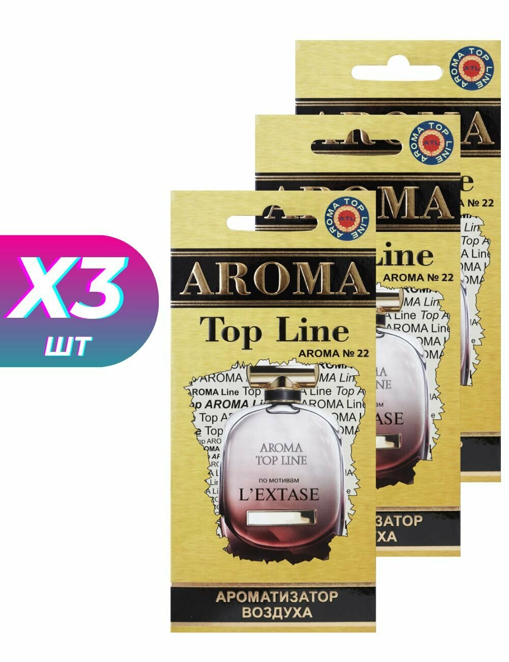 Автомобильный ароматизатор картонный Exstase 3 шт