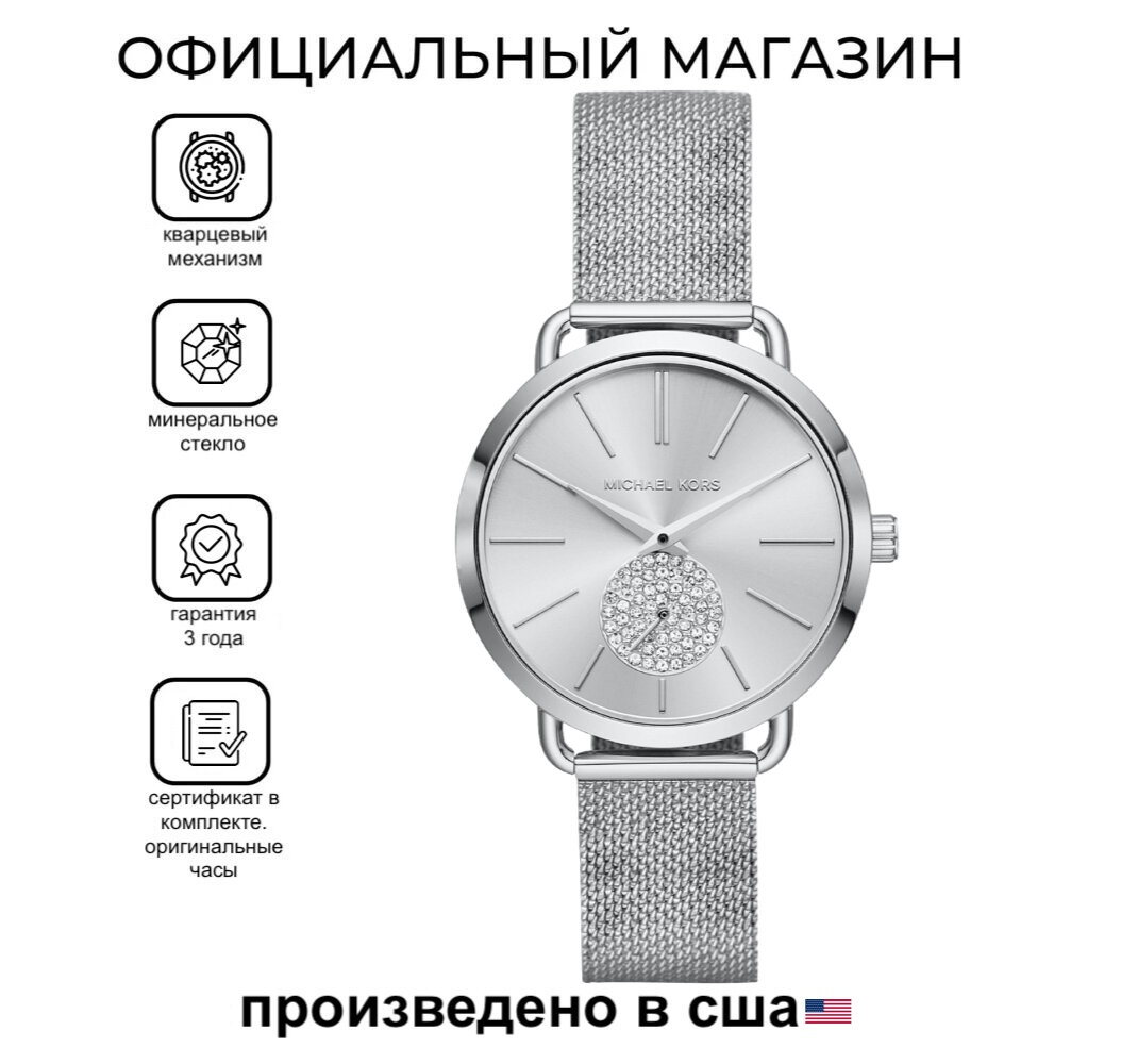 Наручные часы