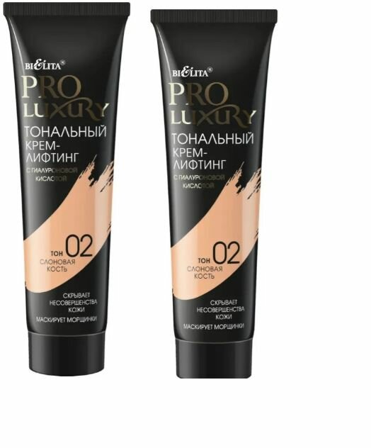Белита Тональный крем-лифтинг "PRO luxury", с гиалуроновой кислотой, тон 02 слоновая кость, туба, 30 мл, 2шт.