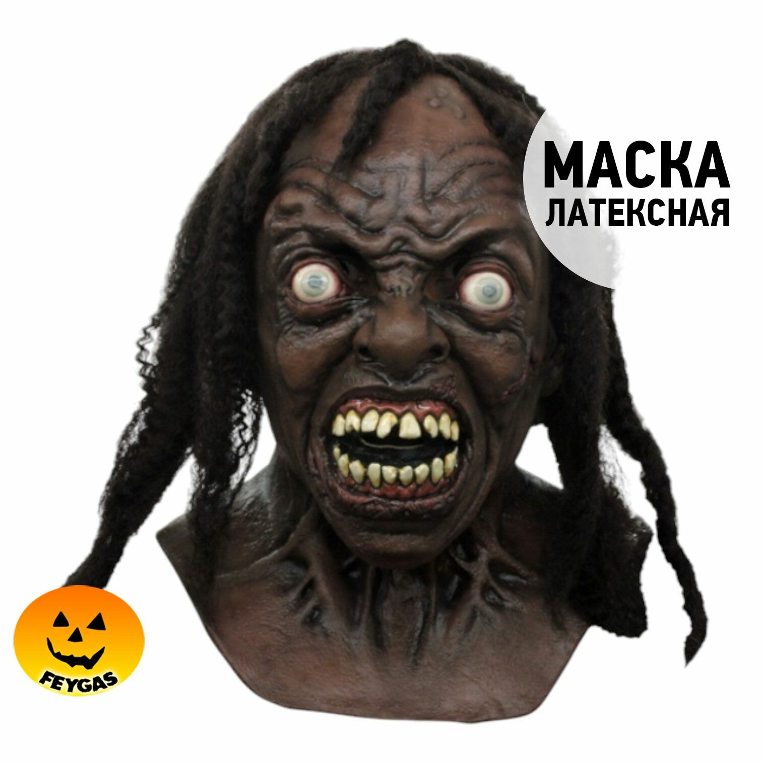 Страшная маска Зомби лаборанта