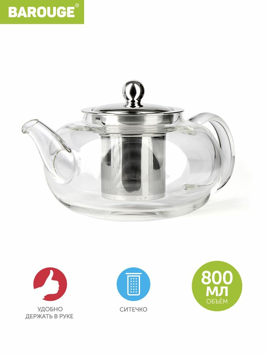 Чайник заварной (800мл) ВF-512