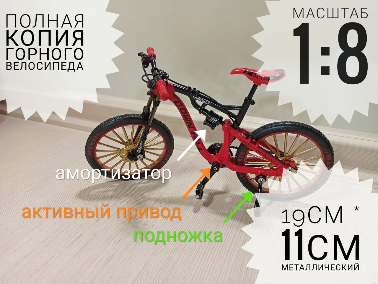 Металлическая игрушка велосипед. 18см. Копия горного велосипеда.