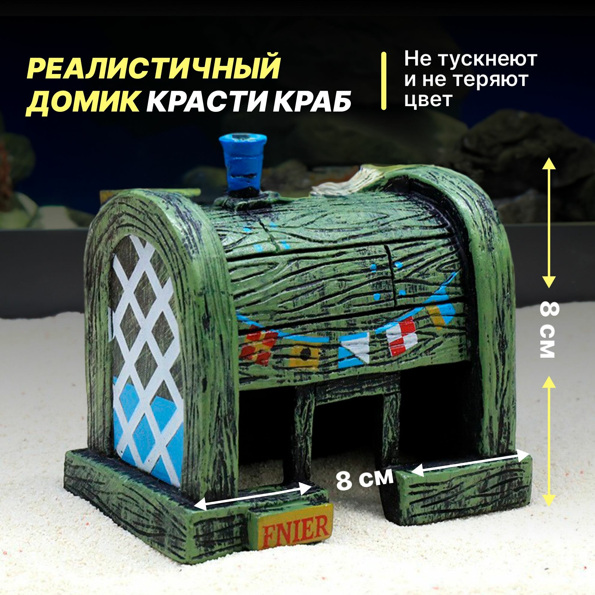 Набор декораций для аквариума "Губка боб", "Грот" / 3 шт / KRIstyle