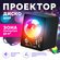 Диско-светильник