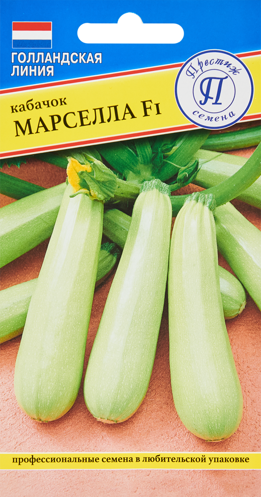 Семена овощей кабачок Марселла F1, 5 шт, (3 упак.)