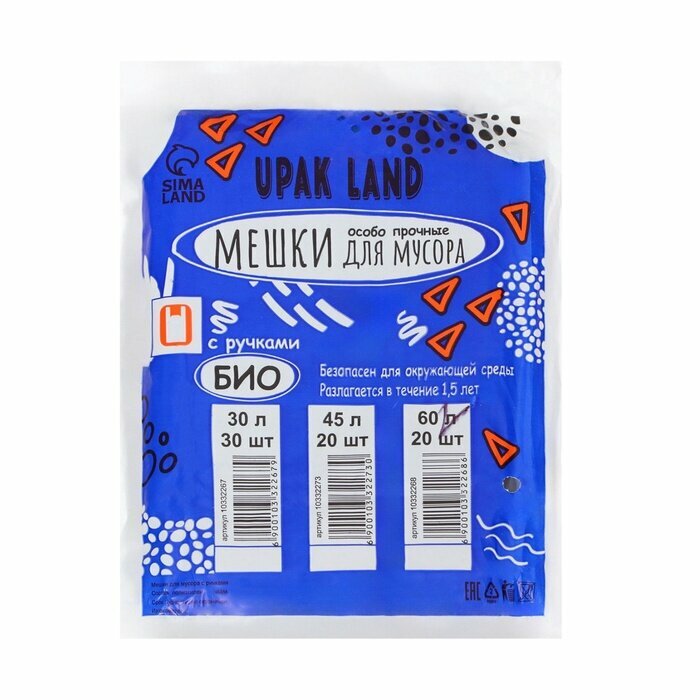 Мешки для мусора с ручками 60 л, ПНД, UPAK LAND, набор 20 шт. 15 мкм