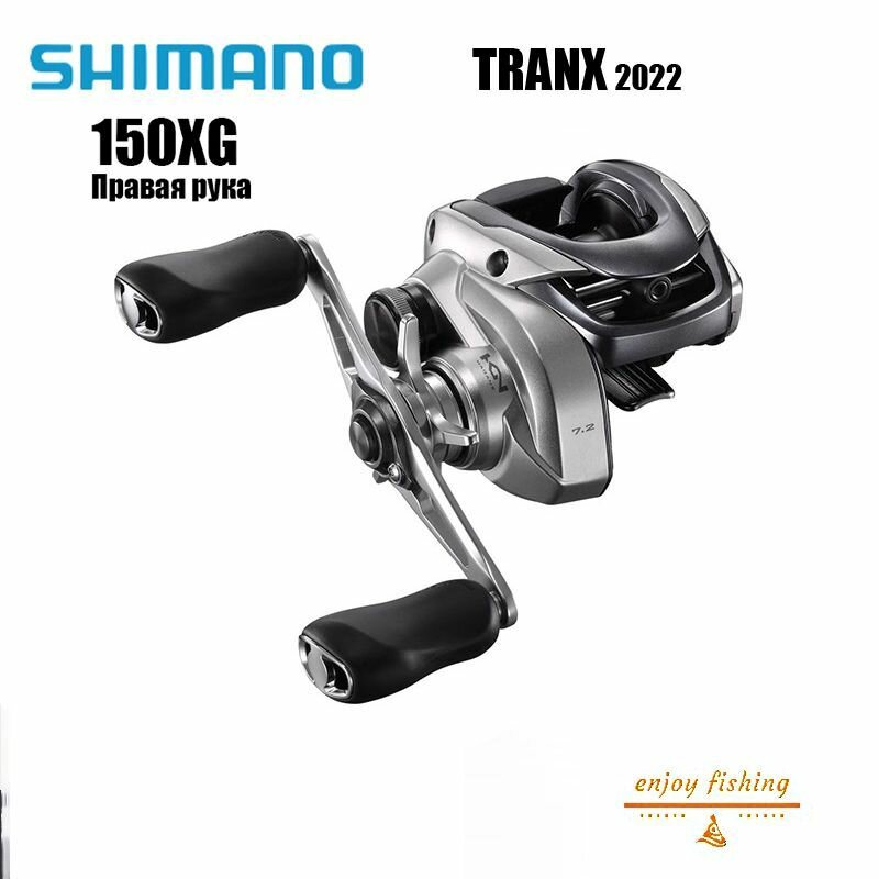 SHIMANO TRANX 150XG Right Handed 2022 Высокоскоростная катушка для заброса наживки