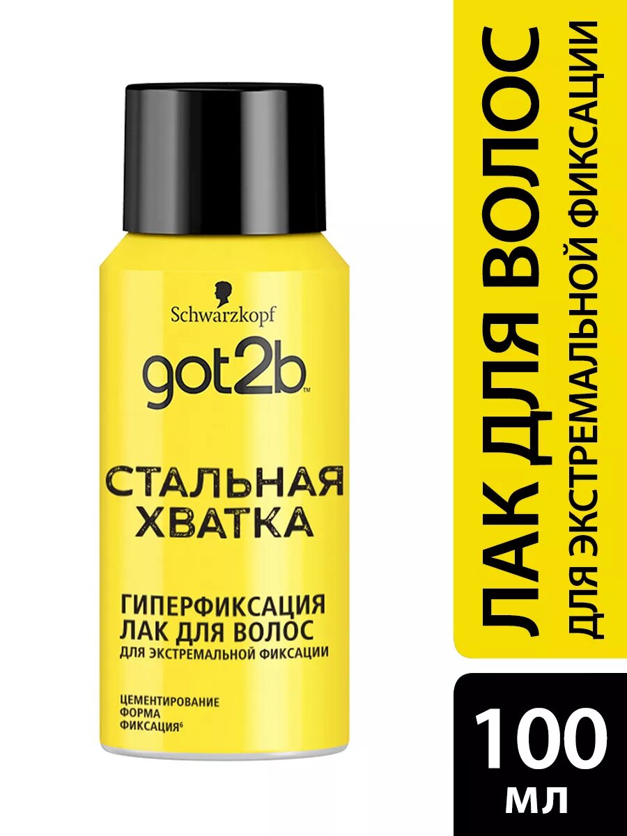 Лак для волос `GOT2B` стальная хватка 100 мл