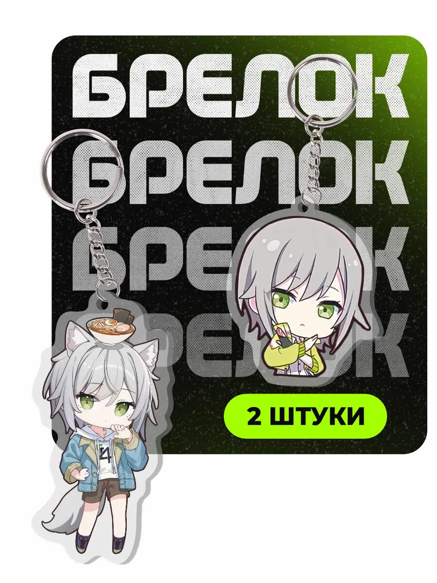 Брелок