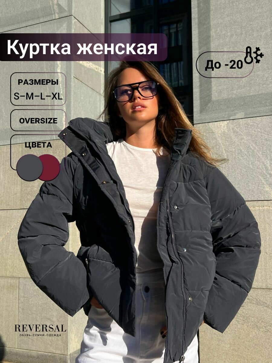 Куртка Осень-зима 2024