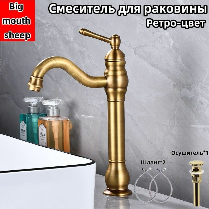 Смеситель для ванны, кран для кухни, раковины, в ванную, Европейский дизайн, Ретро-цвет, 230 MM