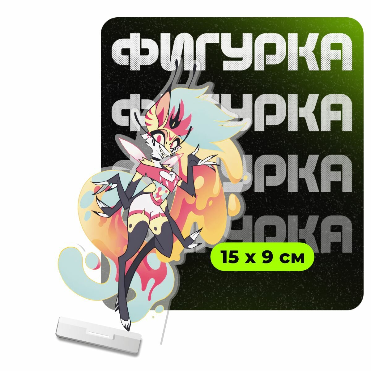 Фигурка акриловая Вельзевул адский босс