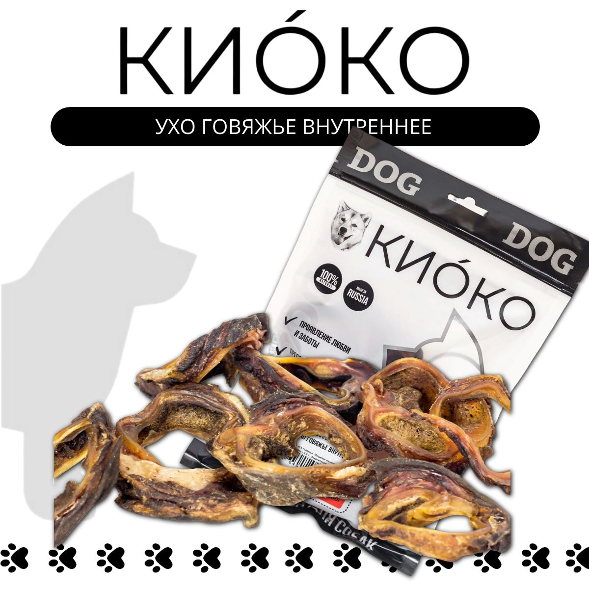 Лакомство киоко Ухо говяжье внутреннее для собак (100 г)