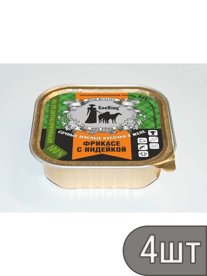 ZooRing Набор 4 шт Консервы для собак кусочки в желе Фрикасе с индейкой, 100г 0.4 кг