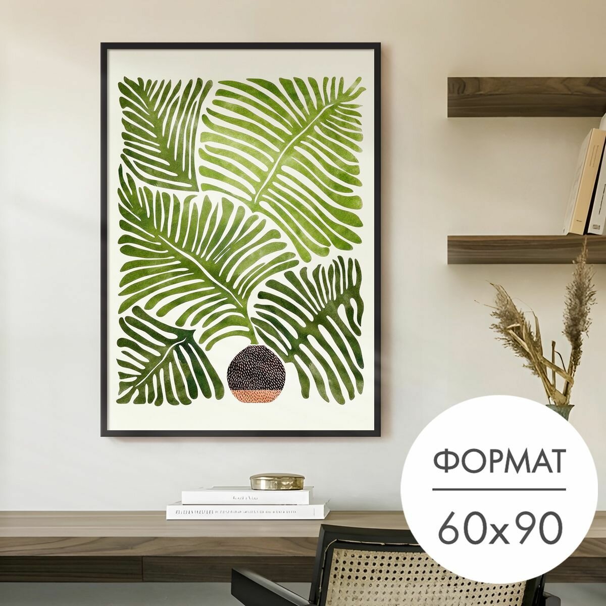 Постер "Тропические листья вазе" 60x90 без рамки на стену для интерьера