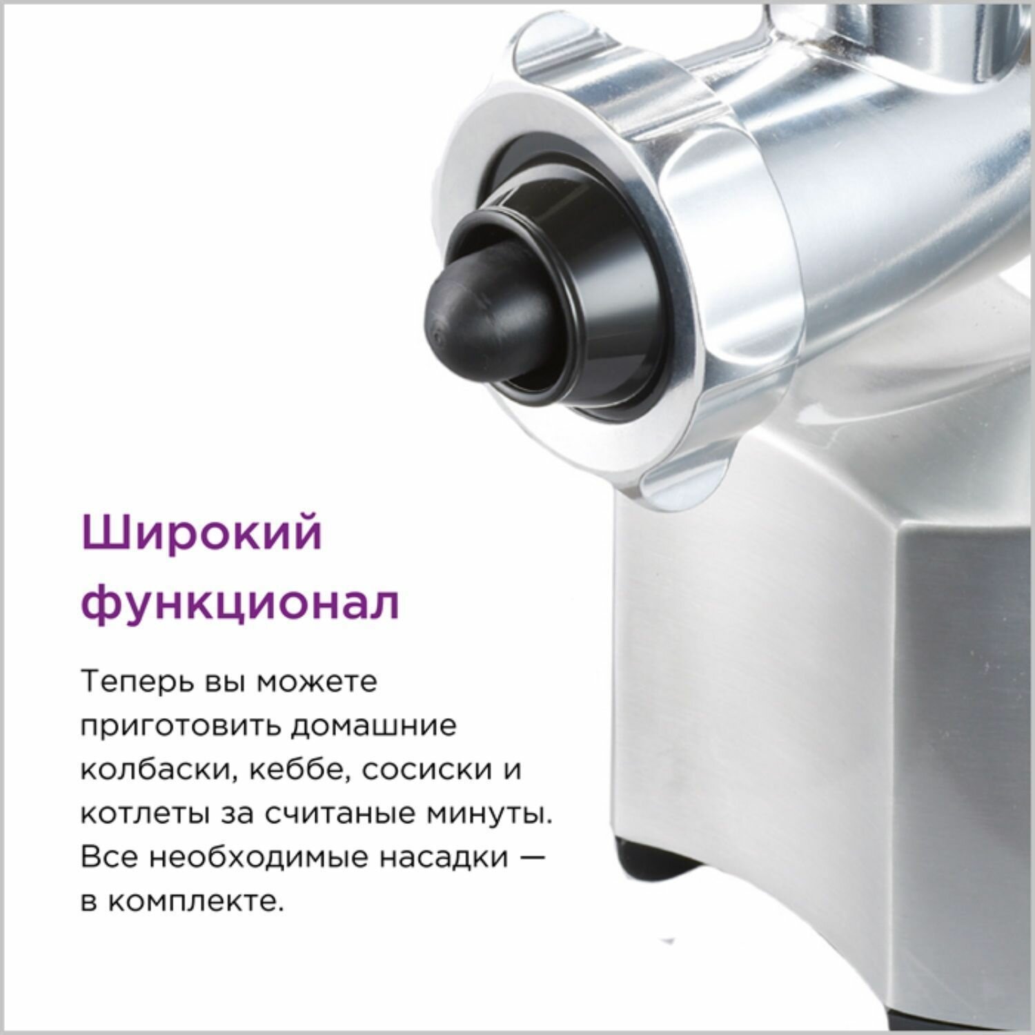 Мясорубка — фото 1