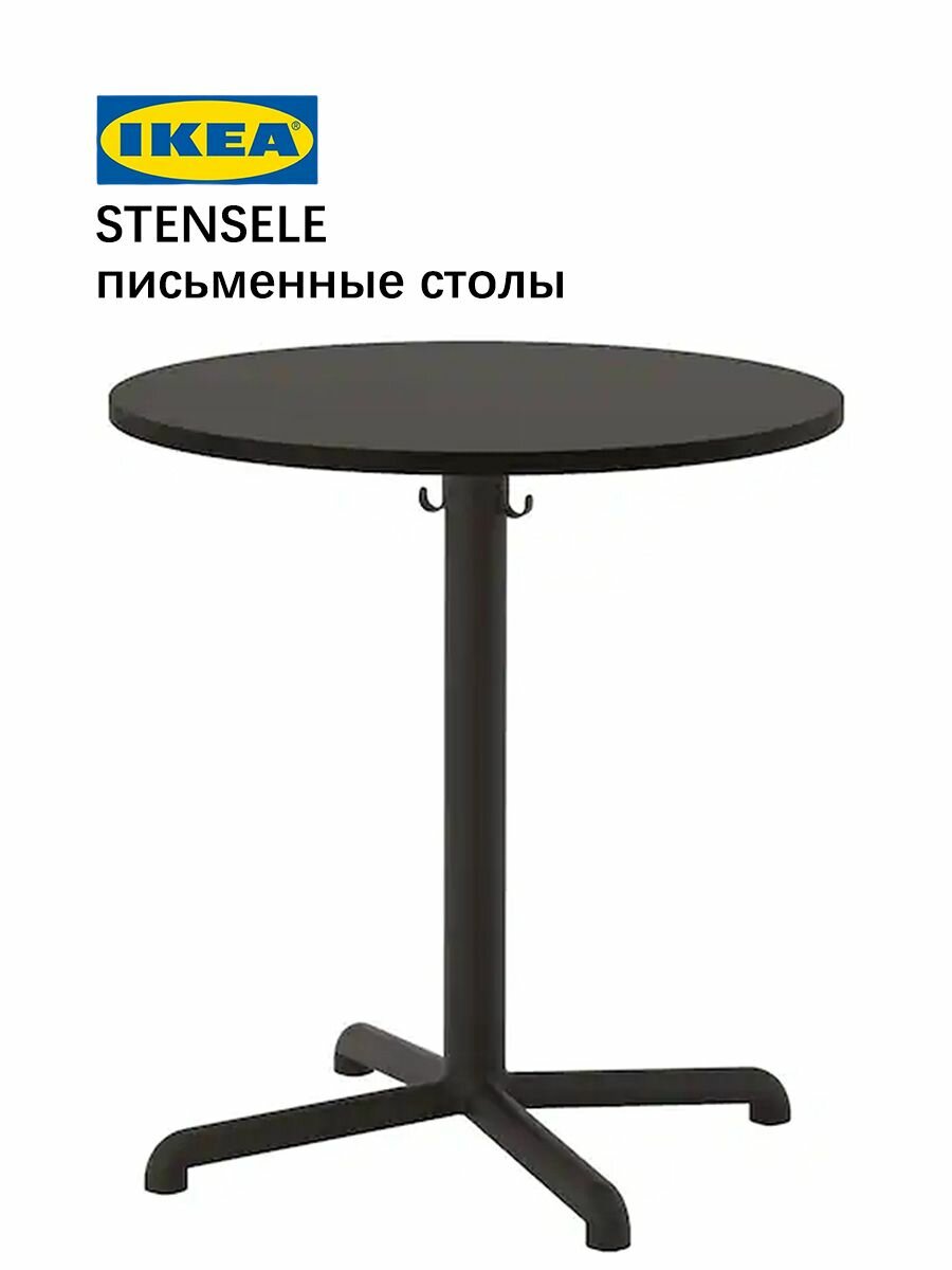 IKEA Стол стенселе