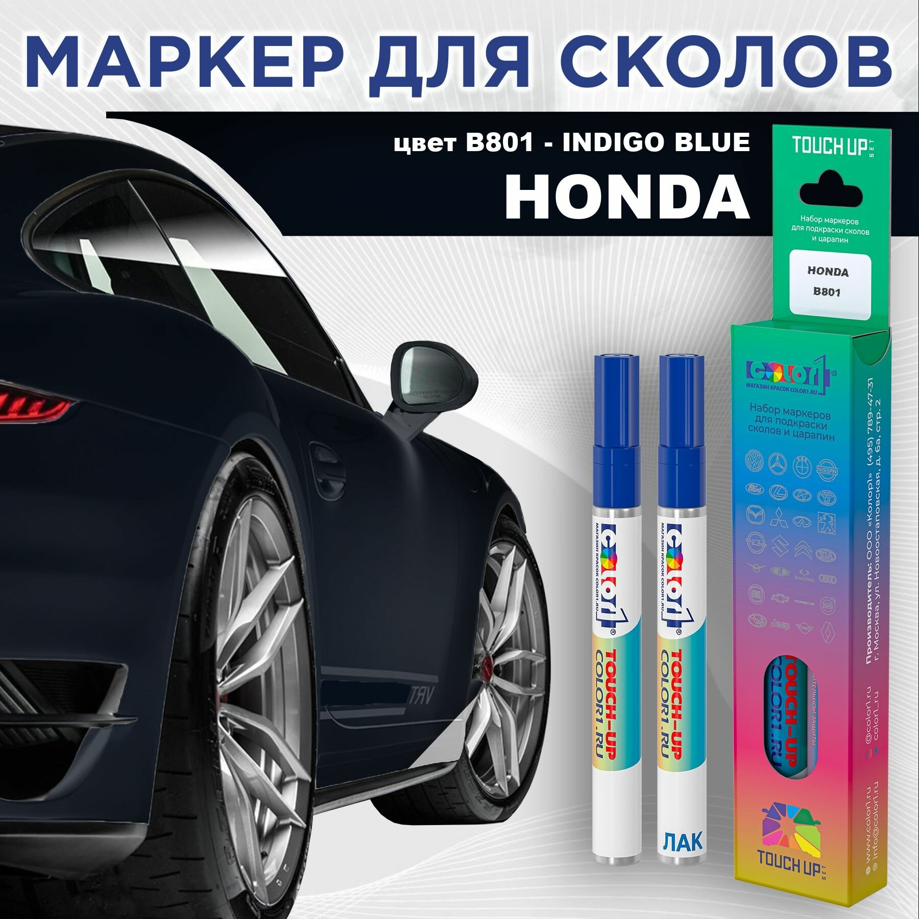 Маркер с краской COLOR1 для HONDA - INDIGO BLUE, цвет B801