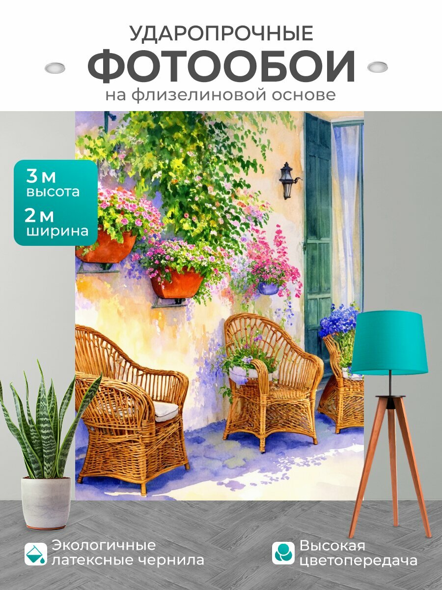 Фотообои моющиеся ударопрочные "Прованс, где изображены уютные веранды с плетеными креслами и настенными горшками, стекающими цветами, которые создают" 200x300 см. флизелиновые на стену