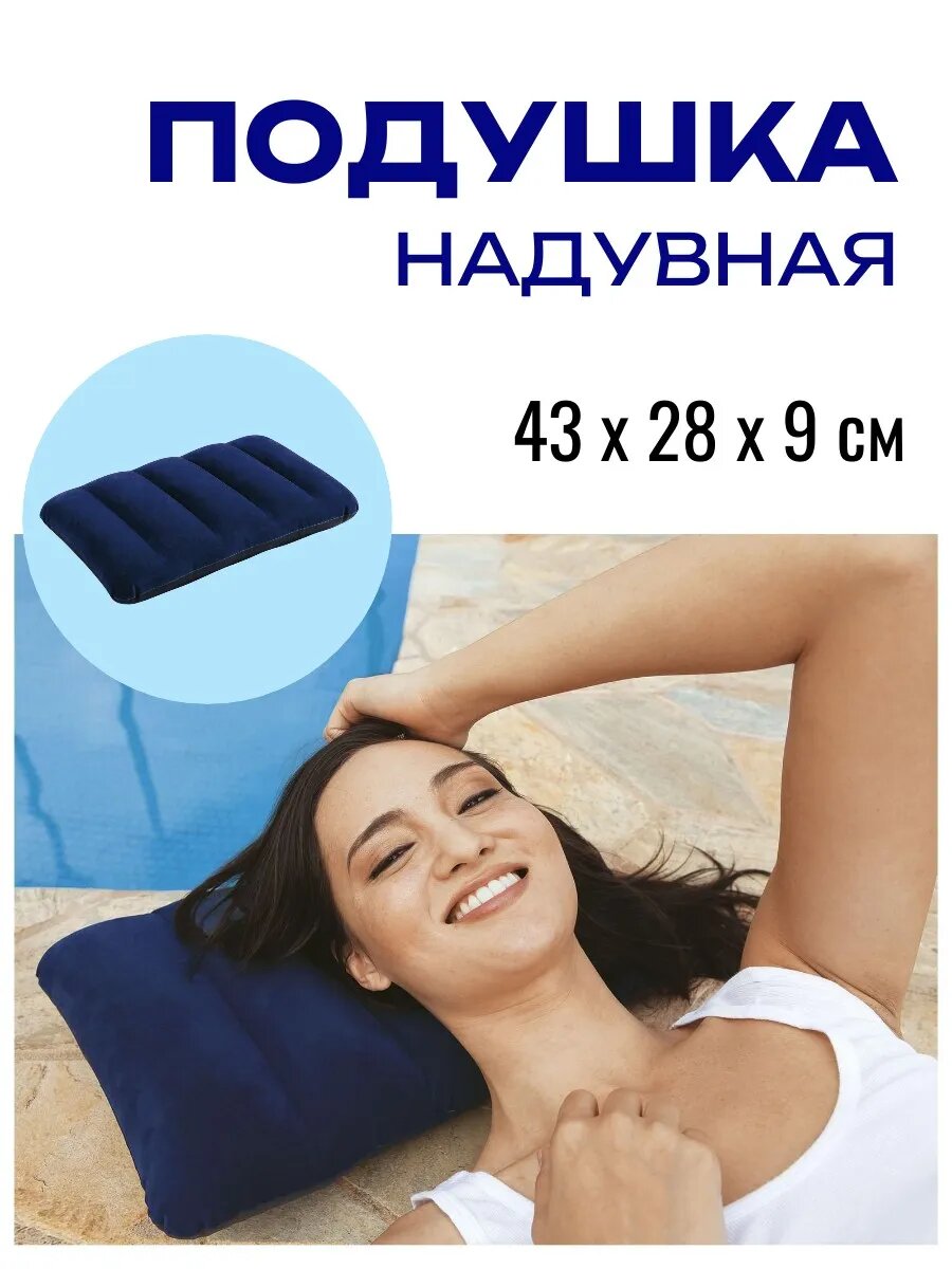 Подушка для шеи